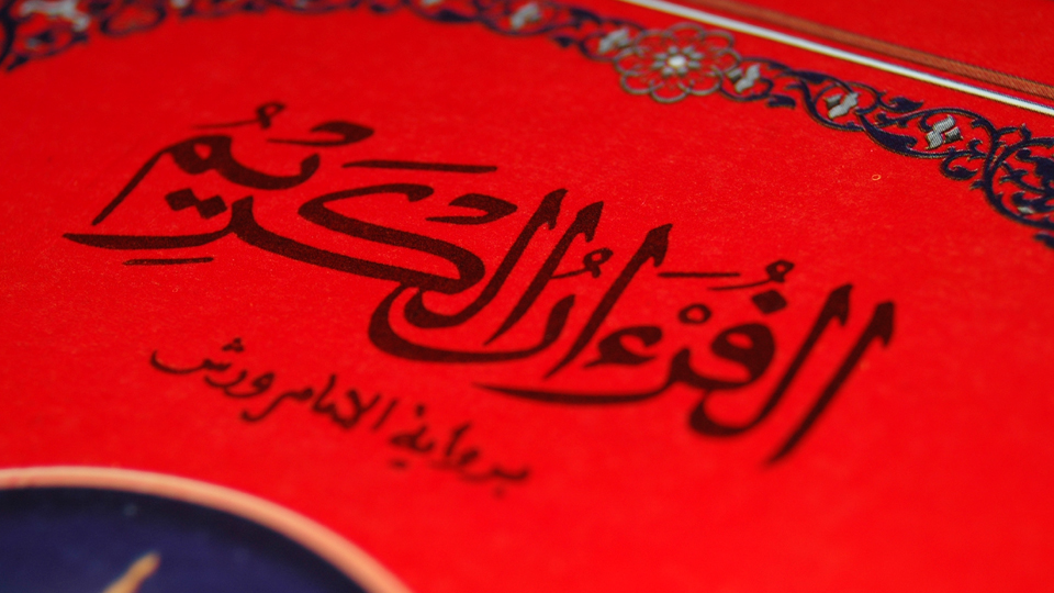 The Quran and Hadith on Ramadan | SoundVision.com