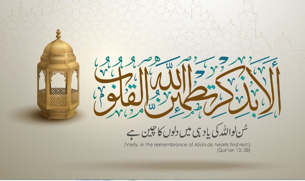 Keeping our Iman Strong with Dhikr | SoundVision.com